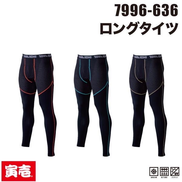 寅一 寅壱 TORAICHI 7996-636 ロングタイツ 作業服 : U2GLOBAL - 通販 - Yahoo!ショッピング