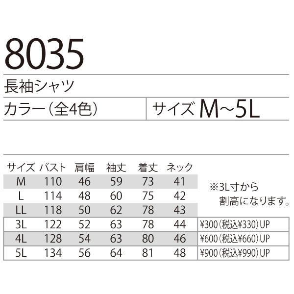 BURTLE バートル 8035 長袖シャツ : U2GLOBAL - 通販 - Yahoo!ショッピング