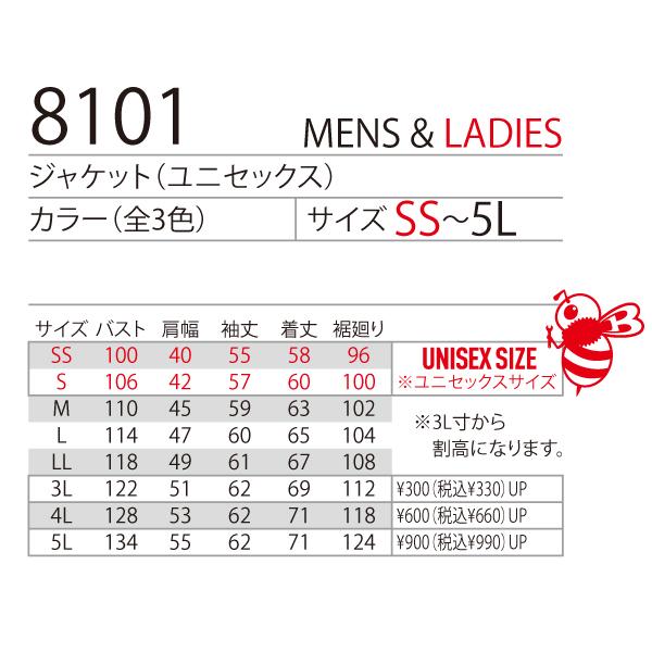 バートル BURTLE 8101 ジャケット ユニセックス :8101:U2GLOBAL - 通販 - Yahoo!ショッピング