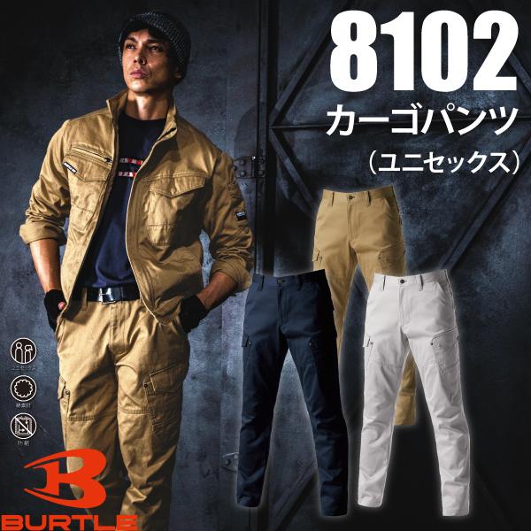 バートル BURTLE 8102 カーゴパンツ ユニセックス : 8102 : U2GLOBAL - 通販 - Yahoo!ショッピング