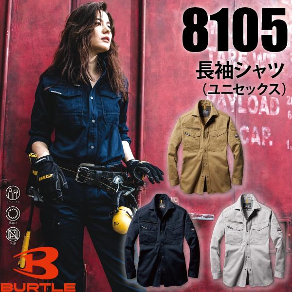 BURTLE バートル 8105 長袖シャツ ユニセックス : U2GLOBAL - 通販 - Yahoo!ショッピング