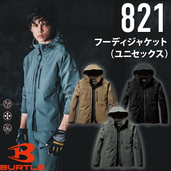 BURTLE 大きい サイズ バートル 821 フーディジャケット（ユニセックス） 作業服 作業着 : U2GLOBAL - 通販 - Yahoo!ショッピング