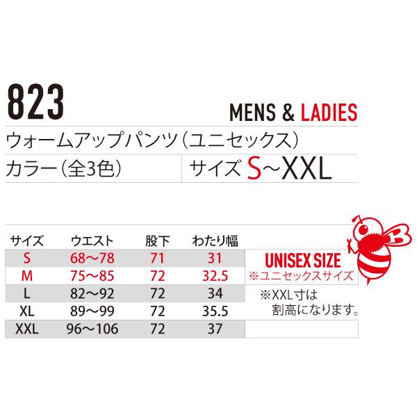 BURTLE バートル 823 ウォームアップパンツ（ユニセックス） 作業服 作業着 : 823 : U2GLOBAL - 通販 - Yahoo!ショッピング