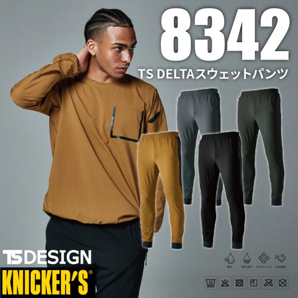 TS DESIGN tsデザイン Knicker’s ニッカーズ 8342 DELTAスウェットパンツ 作業服 匠 藤和 : U2GLOBAL - 通販 - Yahoo!ショッピング