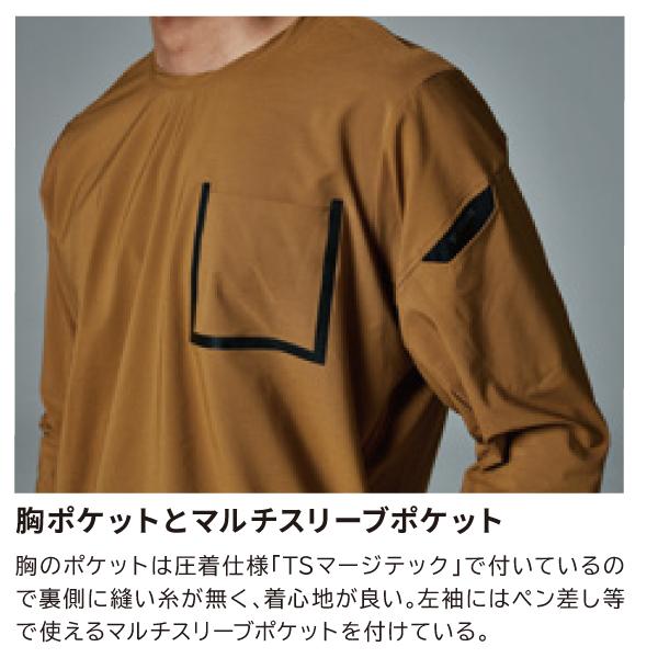 TS DESIGN tsデザイン Knicker’s ニッカーズ 83552 DELTAスウェットモックネックTシャツ 作業服 匠 藤和 : U2GLOBAL - 通販 - Yahoo!ショッピング