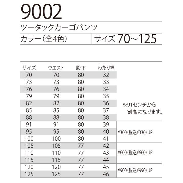 バートル BURTLE 9002 ツータックカーゴパンツ : 9002 : U2GLOBAL - 通販 - Yahoo!ショッピング