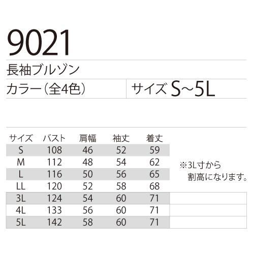 BURTLE バートル 9021 長袖ブルゾン : U2GLOBAL - 通販 - Yahoo!ショッピング