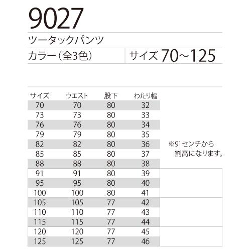 BURTLE バートル 9027 ツータックパンツ : U2GLOBAL - 通販 - Yahoo!ショッピング