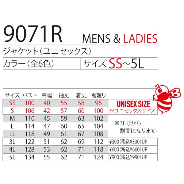 バートル BURTLE 9071R ジャケット ユニセックス :9071R:U2GLOBAL - 通販 - Yahoo!ショッピング