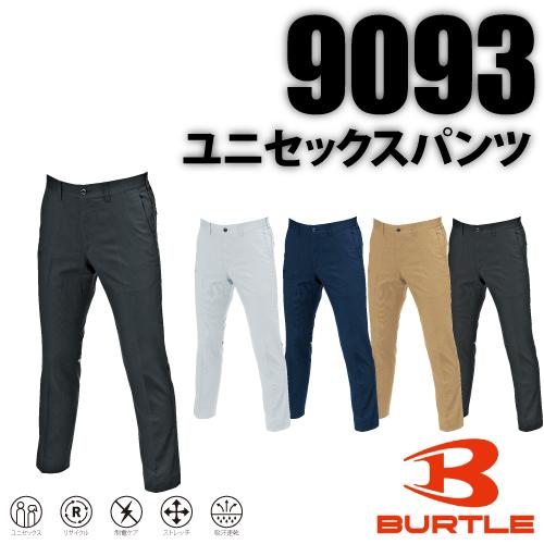 BURTLE バートル 9093 ユニセックスパンツ : U2GLOBAL - 通販 - Yahoo!ショッピング