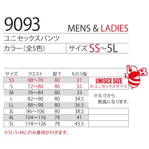 BURTLE バートル 9093 ユニセックスパンツ : U2GLOBAL - 通販 - Yahoo!ショッピング