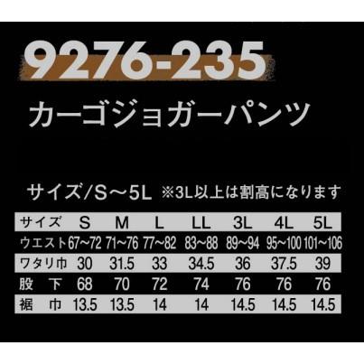 寅壱 TORAICHI 9276-235 カーゴジョガーパンツ 作業服 : U2GLOBAL - 通販 - Yahoo!ショッピング