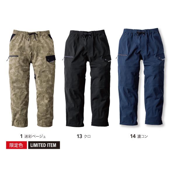 寅壱 TORAICHI 9283-211 ワイドカーゴ 作業服 : U2GLOBAL - 通販 - Yahoo!ショッピング