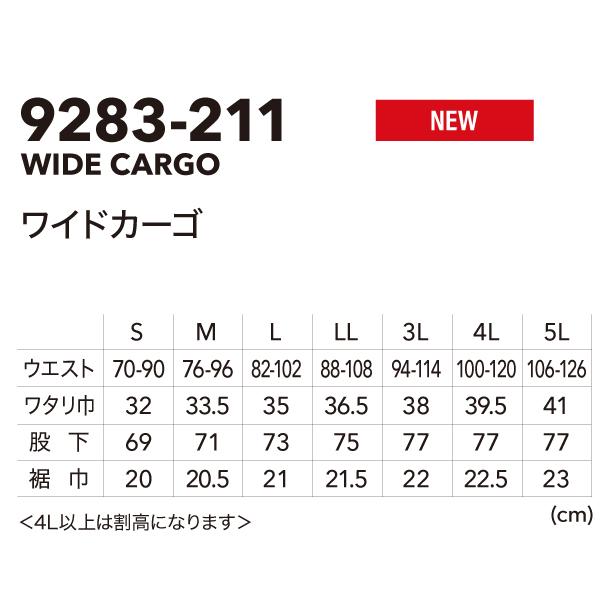 寅壱 TORAICHI 9283-211 ワイドカーゴ 作業服 : U2GLOBAL - 通販 - Yahoo!ショッピング