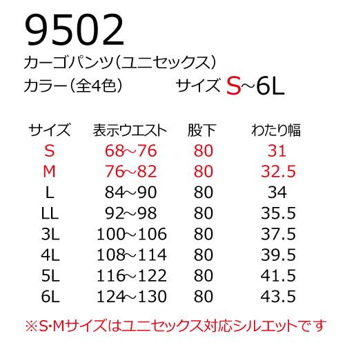 BURTLE バートル 9502 カーゴパンツ 作業服 作業着 秋冬 ユニセックス オールシーズン : 9502 : U2GLOBAL - 通販 - Yahoo!ショッピング