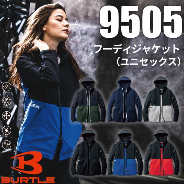BURTLE バートル 9505 フーディジャケット（ユニセックス） 作業服 作業着 : 9505 : U2GLOBAL - 通販 - Yahoo!ショッピング