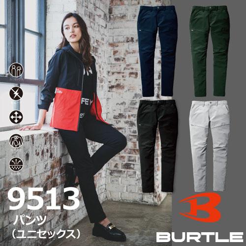 BURTLE バートル 9513 パンツ ユニセックス : U2GLOBAL - 通販 - Yahoo!ショッピング