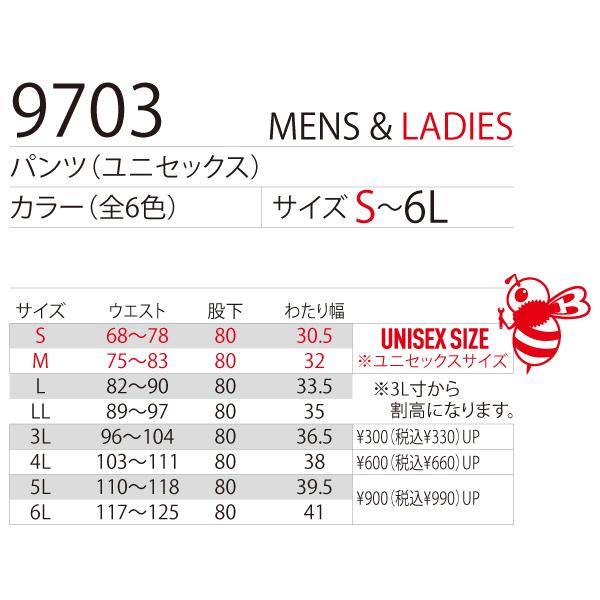 BURTLE バートル 9703 パンツ ユニセックス : U2GLOBAL - 通販 - Yahoo!ショッピング