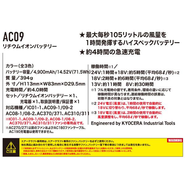 BURTLE バートル 空調 服 AC09 AC09-2 バッテリー ファン セット 2025 エアークラフト 24V 作業着 : U2GLOBAL - 通販 - Yahoo!ショッピング