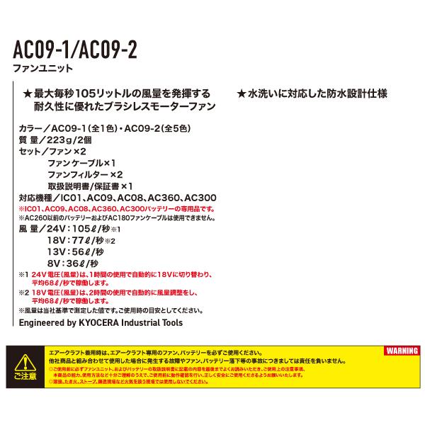 BURTLE バートル 空調 服 AC09 AC09-2 バッテリー ファン セット 2025 エアークラフト 24V 作業着 : U2GLOBAL - 通販 - Yahoo!ショッピング