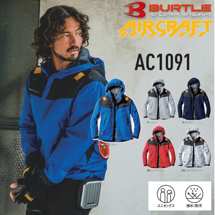 BURTLE バートル AC1091 エアークラフト パーカージャケット(男女兼用) : U2GLOBAL - 通販 - Yahoo!ショッピング