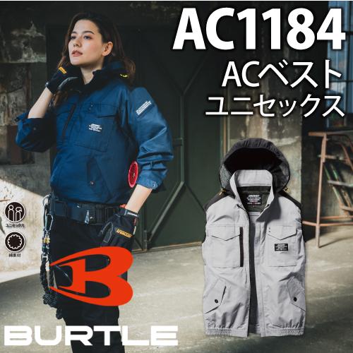 BURTLE バートル AC1184 ACベスト ユニセックス : U2GLOBAL - 通販 - Yahoo!ショッピング