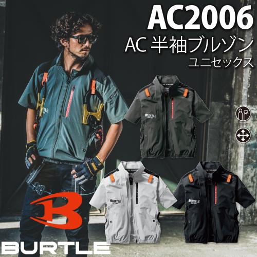 BURTLE バートル AC2006 AC半袖ブルゾン ユニセックス XXL : U2GLOBAL - 通販 - Yahoo!ショッピング