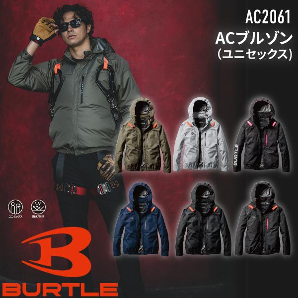 BURTLE バートル AC2061 ACブルゾン ユニセックス 2025SS 春夏用 作業着 : U2GLOBAL - 通販 - Yahoo!ショッピング