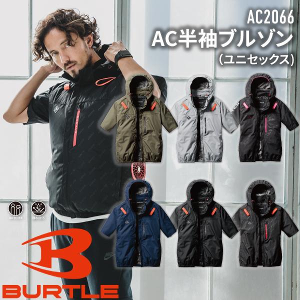BURTLE バートル AC2066 AC半袖ブルゾン ユニセックス 2025SS 春夏用 作業着 : U2GLOBAL - 通販 - Yahoo!ショッピング