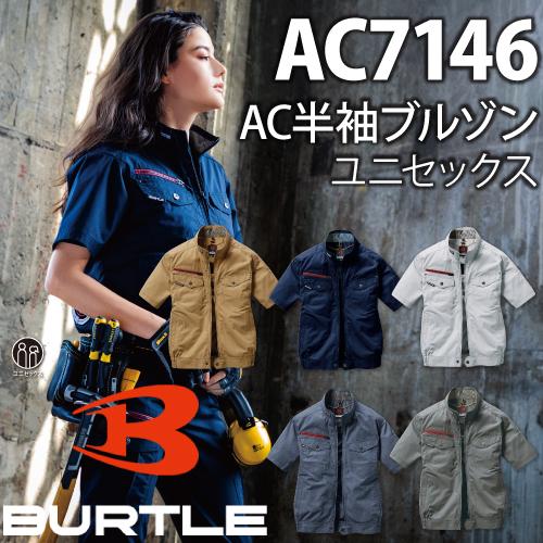 BURTLE バートル AC7146 AC半袖ブルゾン ユニセックス : ac7146 : U2GLOBAL - 通販 - Yahoo!ショッピング