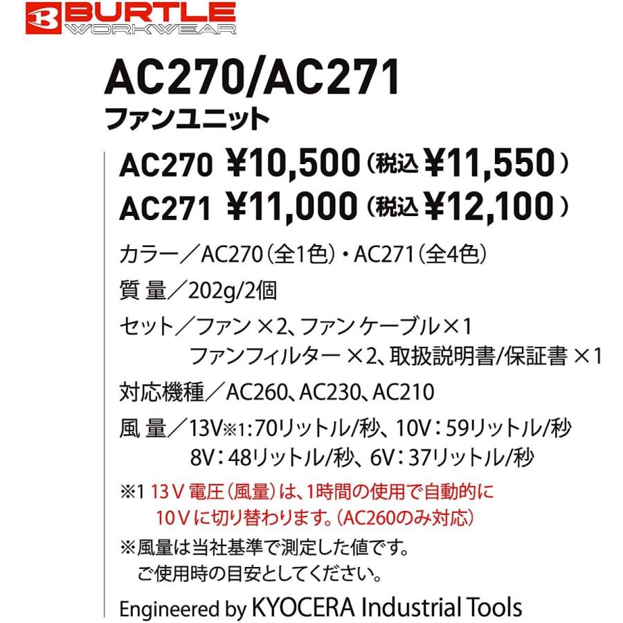 BURTLE バートル AC270 AC271 ファンユニット 2021 春夏用 作業着 空調 : U2GLOBAL - 通販 - Yahoo!ショッピング