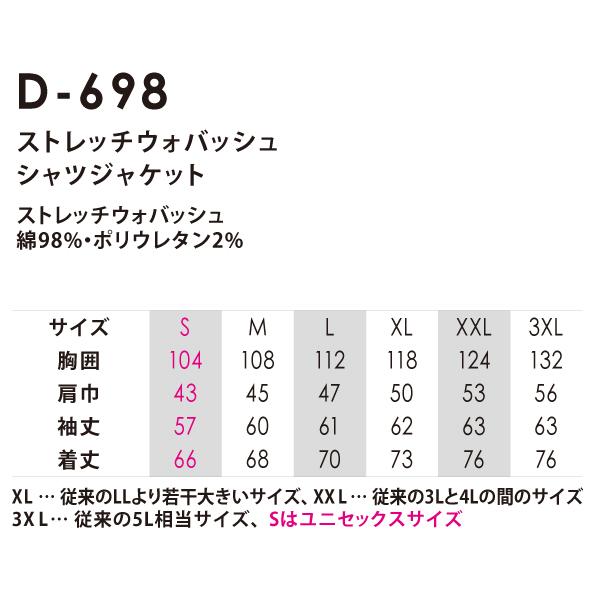 Dickies（ディッキーズ） Dickies D-698 ストレッチウォバッシュ シャツジャケット 作業服 作業着 : U2GLOBAL - 通販 - Yahoo!ショッピング
