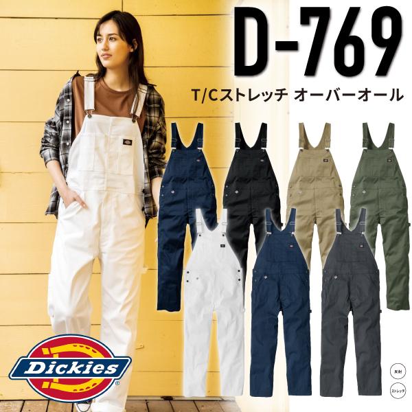Dickies ディッキーズ D-769 T/Cストレッチ オーバーオール チノ 作業服 作業着 : U2GLOBAL - 通販 - Yahoo!ショッピング