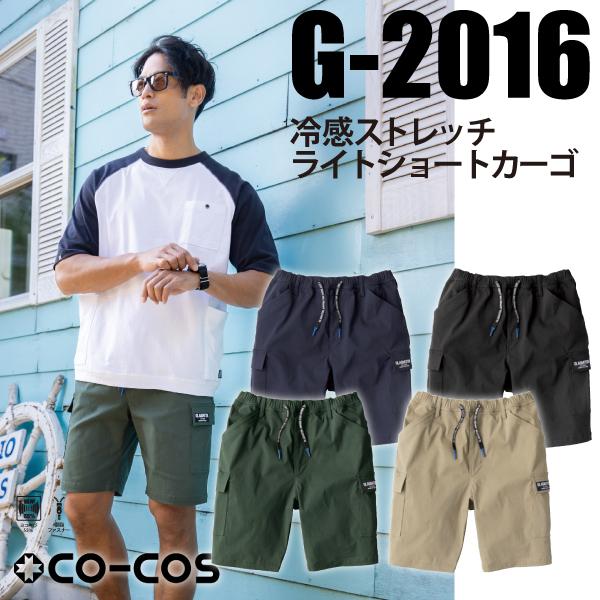 グラディエーター GLADIATOR G-2016 冷感 ストレッチ ライトショート ハーフ カーゴ パンツ コーコス : U2GLOBAL - 通販 - Yahoo!ショッピング