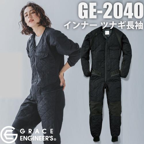 GRACE ENGINEER'S GE-2040 SK PRODUCT インナーツナギ長袖 : U2GLOBAL - 通販 - Yahoo!ショッピング
