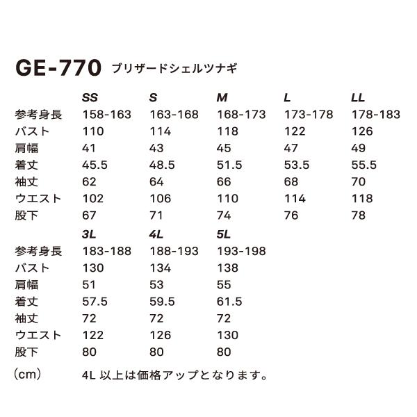 GRACE ENGINEER'S GE-770 SK PRODUCT ブリザードシェルツナギ : U2GLOBAL - 通販 - Yahoo!ショッピング
