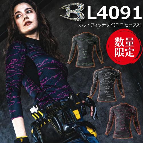 BURTLE バートル 防寒着 4091 限定 ホットフィッテッド ユニセックス 作業服 作業着 : U2GLOBAL - 通販 - Yahoo!ショッピング