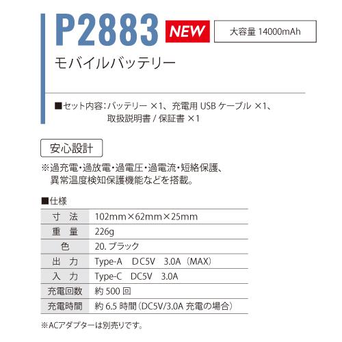 HOOH 村上被服 P2883 快適ウェア モバイルバッテリー 空調服 : U2GLOBAL - 通販 - Yahoo!ショッピング