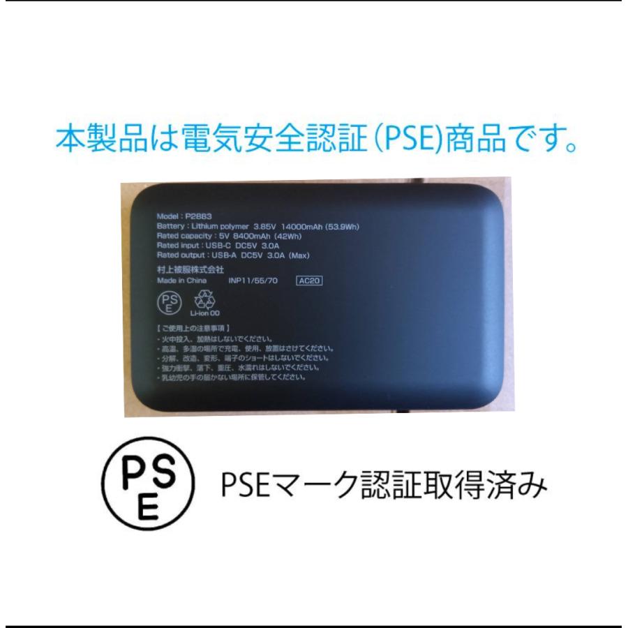 HOOH 村上被服 P2883 快適ウェア モバイルバッテリー 空調服 : U2GLOBAL - 通販 - Yahoo!ショッピング