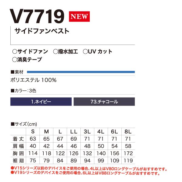 村上被服 HOOH V7719 快適ウェア サイドファン ベスト 空調 服 : U2GLOBAL - 通販 - Yahoo!ショッピング