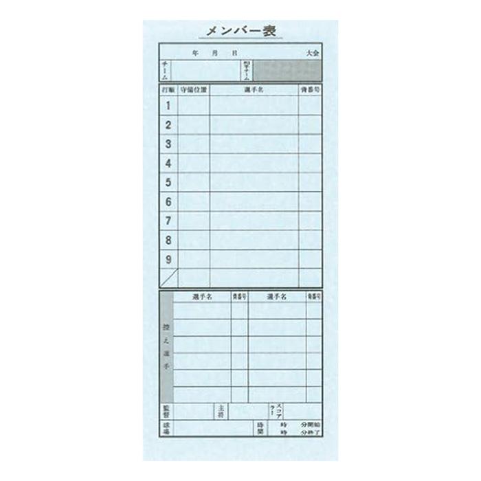 野球 メンバー表 3枚複写 24試合分 成美堂出版 9108 : 9108 : 超野球専門店CV - 通販 - Yahoo!ショッピング