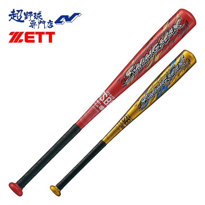 ゼット（ZETT） 野球 バット 軟式 ジュニア 金属 少年 ZETT SWINGMAX