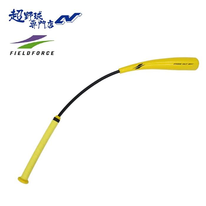 FIELD FORCE フィールドフォース FIELDFORCE 野球 バッティング練習 素振り 練習用バット トレーニングバット ...