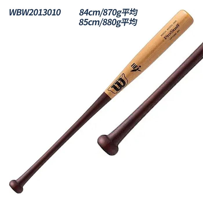 Wilson（ウイルソン） 野球 バット 硬式 硬式木製バット プロスタッフ