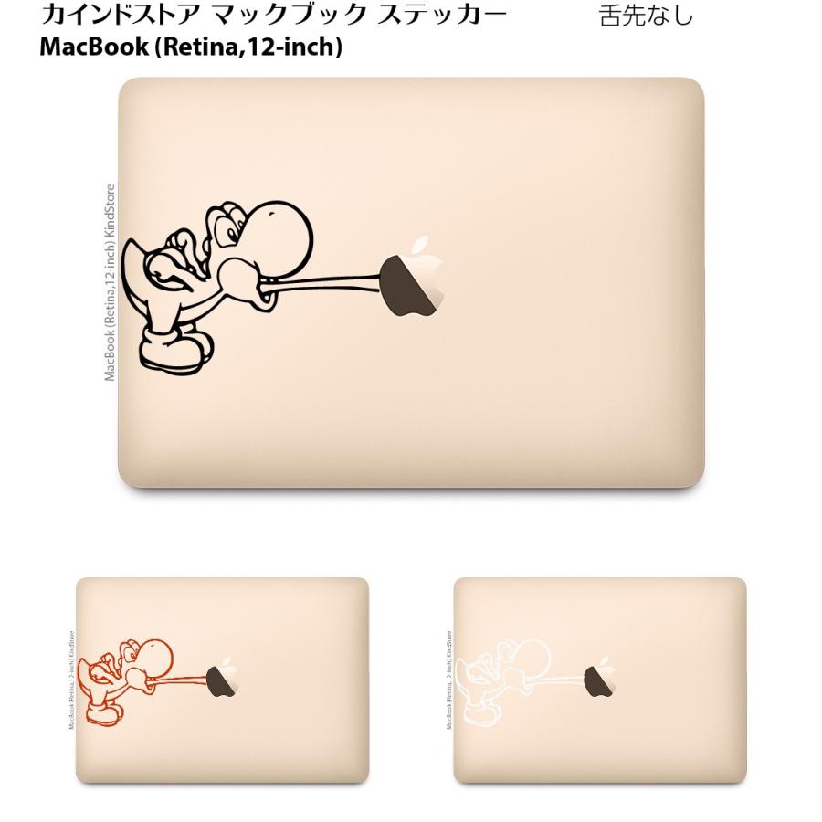 MacBook Pro 13インチ 15インチ 2016 / 12インチ マックブック ステッカー シール ハングリー ヨッシー Hungry ...