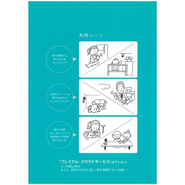 【在庫処分セール】キヨタ 見守りカメラ Beseye(ベスアイ) ホワイト BESH1205 : うべLABO Yahoo!店 - 通販 - Yahoo!ショッピング