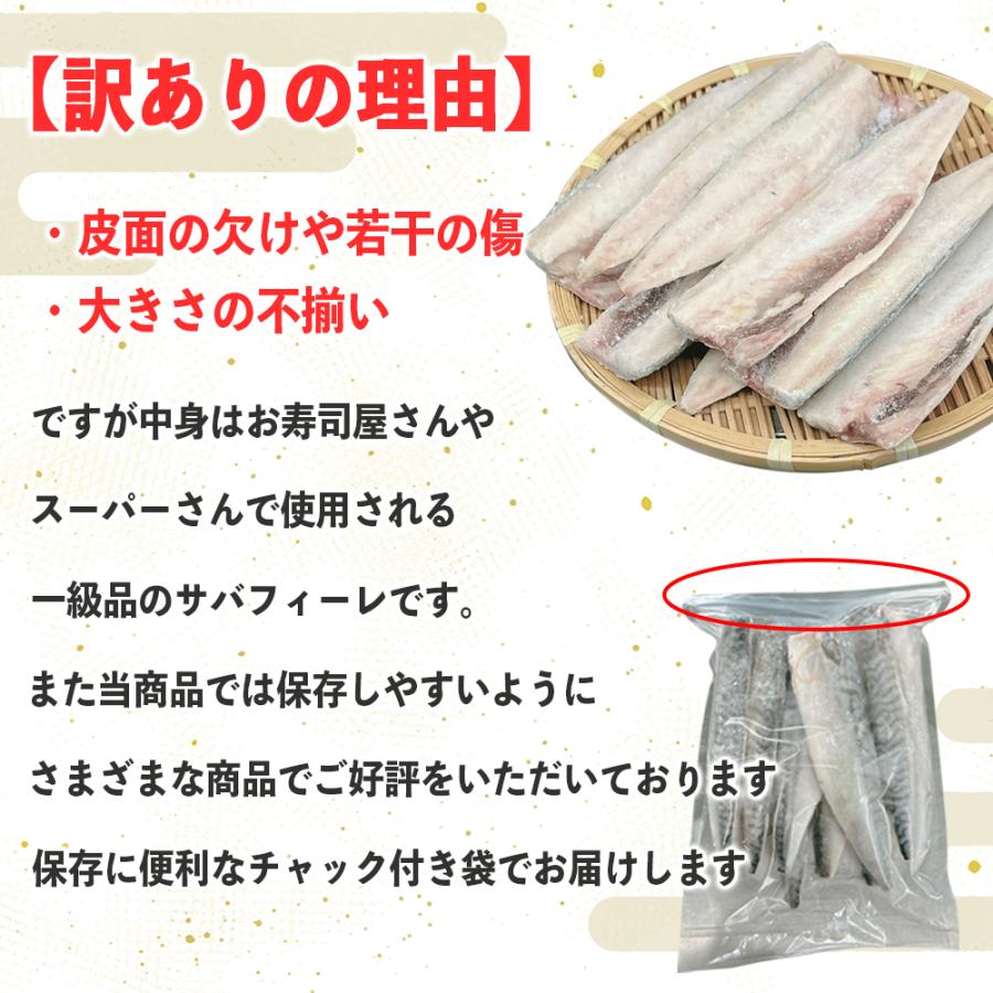 ノルウェーサバ 2kg 訳あり 業務用 冷凍 ノルウェー 無塩 お徳用 メガ盛り サバ 鯖 さば 送料無料 ”訳ありサバフィーレ2kg” : 内田水産 Yahoo!店 - 通販 - Yahoo ...