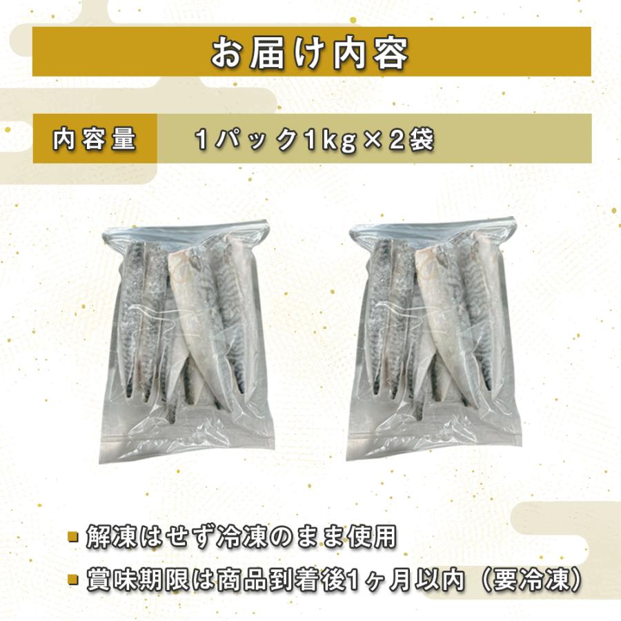 ノルウェーサバ 2kg 訳あり 業務用 冷凍 ノルウェー 無塩 お徳用 メガ盛り サバ 鯖 さば 送料無料 ”訳ありサバフィーレ2kg” : 内田水産 Yahoo!店 - 通販 - Yahoo ...
