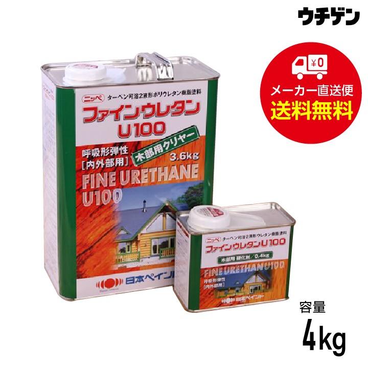 日本ペイント ファインウレタンU100 木部用クリヤー 4kgセット : ウチゲンベース Yahoo!店 - 通販 - Yahoo!ショッピング