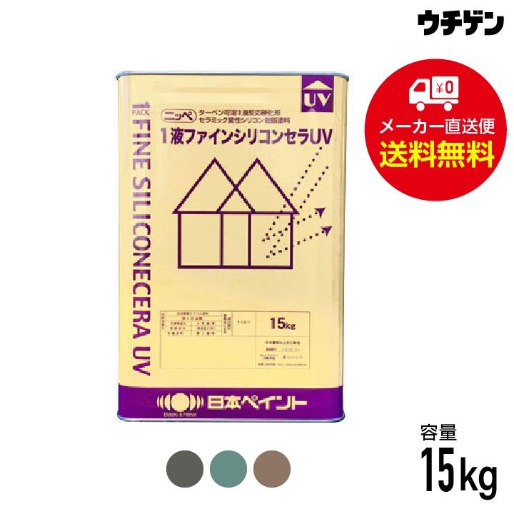 1液ファインシリコンセラUV（ND-013/ND-050/ND-342）15kg 日本ペイント 1液外壁用シリコン樹脂塗料 : ウチゲンベース Yahoo!店 - 通販 - Yahoo!ショッピング